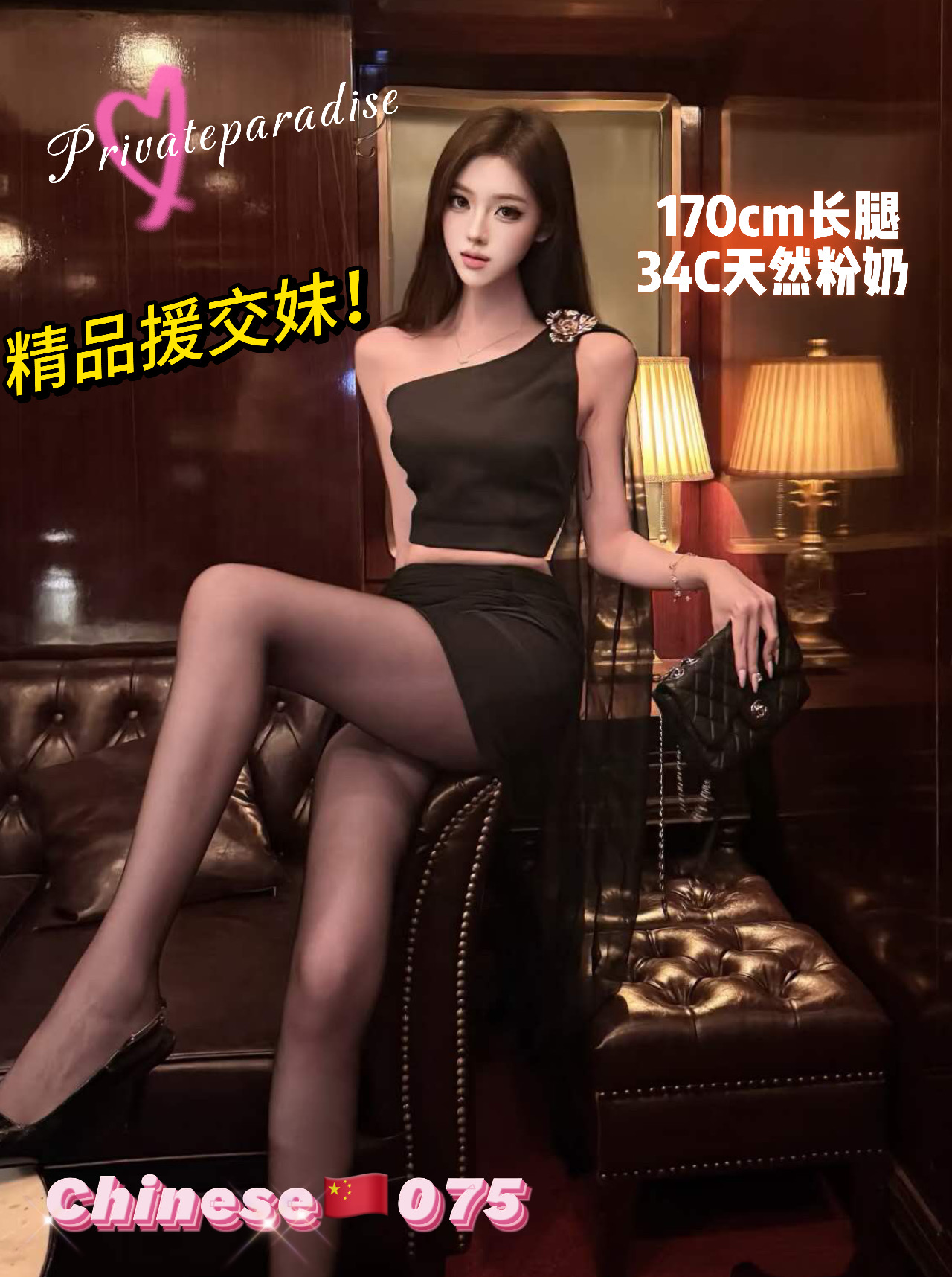 Chinese 075$500-600-70030-45-60mins - Private Paradise